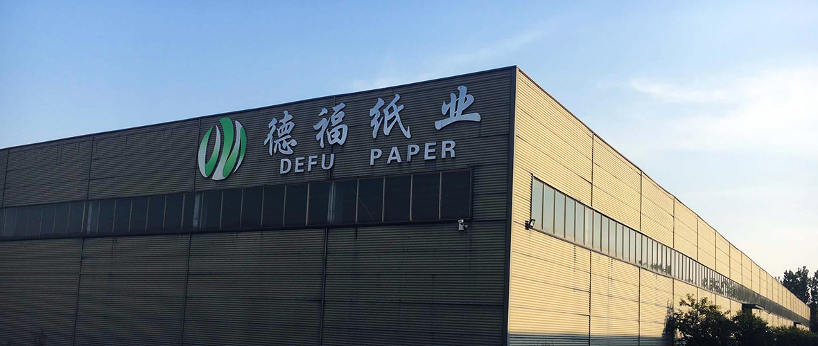 About Us - Changle Defu Paper Products Co.,Ltd